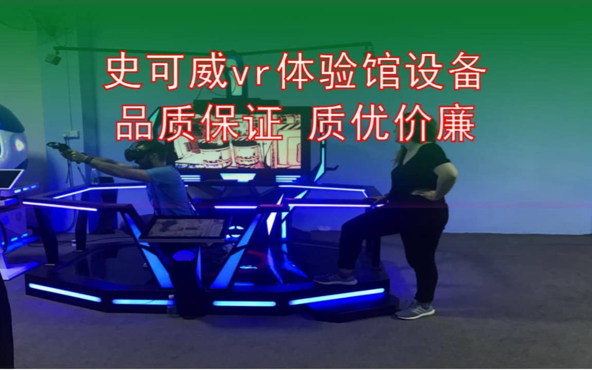 vr体验馆需要哪些设备
