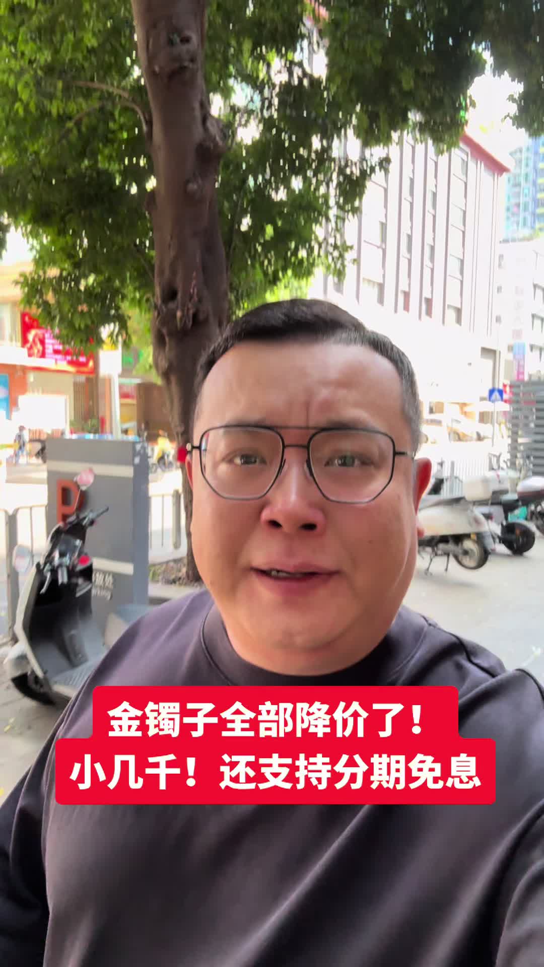 我看谁还没买金手镯!#金镯子 #黄金按克卖