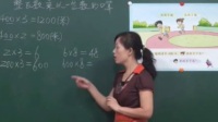 苏教数学3上-第07课第1节、整百数乘以一位数的口算