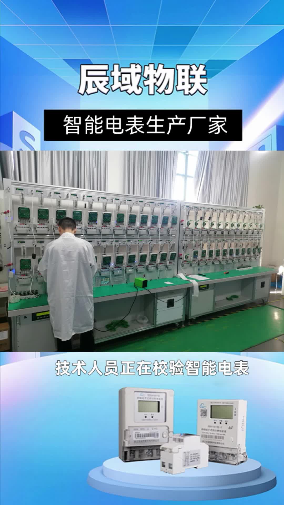 导轨式智能电表批发,单相智能电表厂家提供导轨式智能电表;厂家生产...