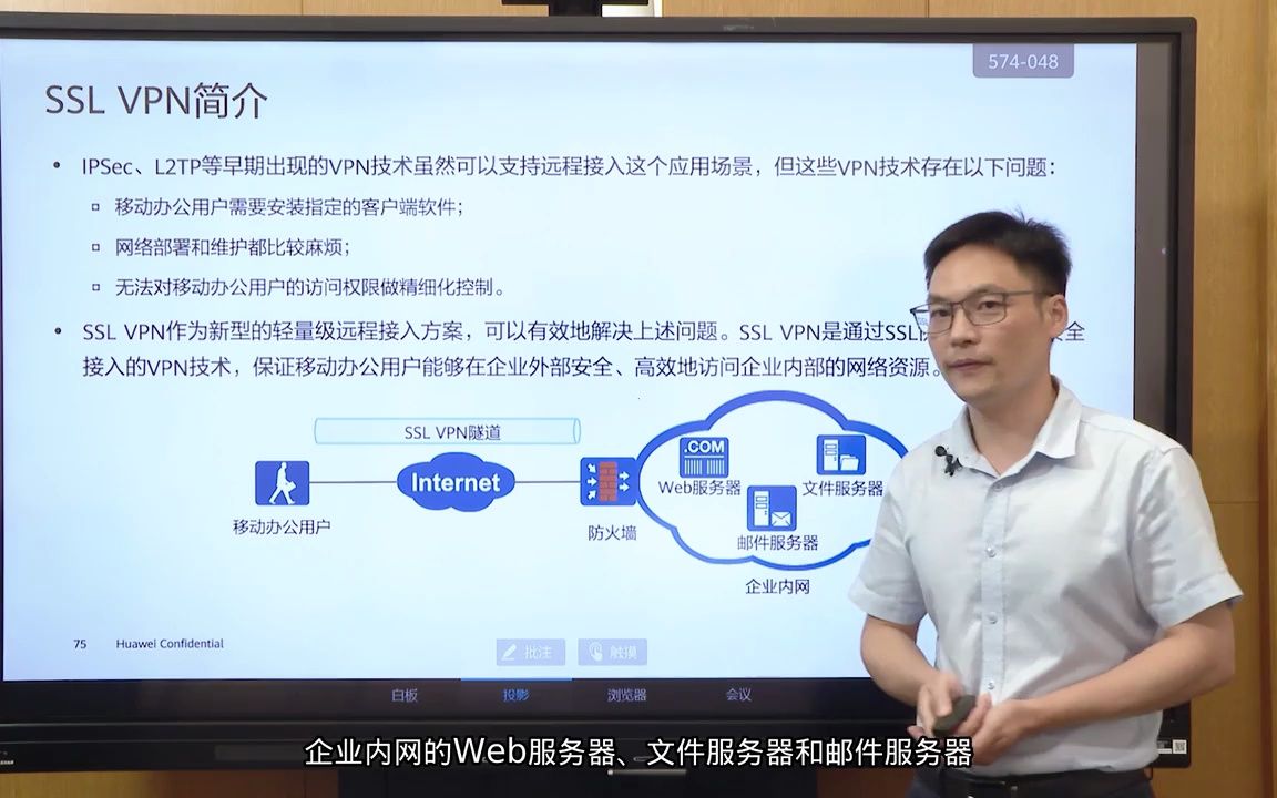 8.5.1 SSL VPN简介