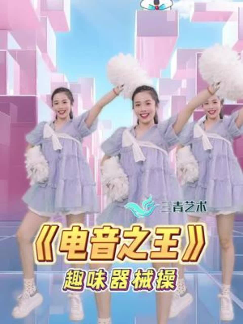 ...操来咯 有喜欢这支舞蹈的宝子吗六一汇演 六一舞蹈 运动会啦啦操~~