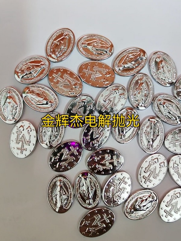 不锈钢电解抛光设备,电解抛光液源头厂家