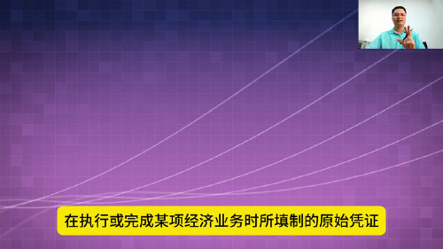 中小企业必看!3分钟掌握会计凭证规范全流程,避免财税风险