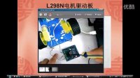 L298N电机驱动模块