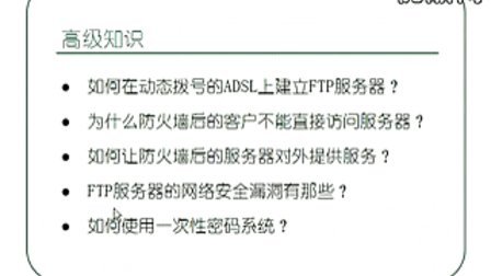手把手教你做FTP服务器ServU