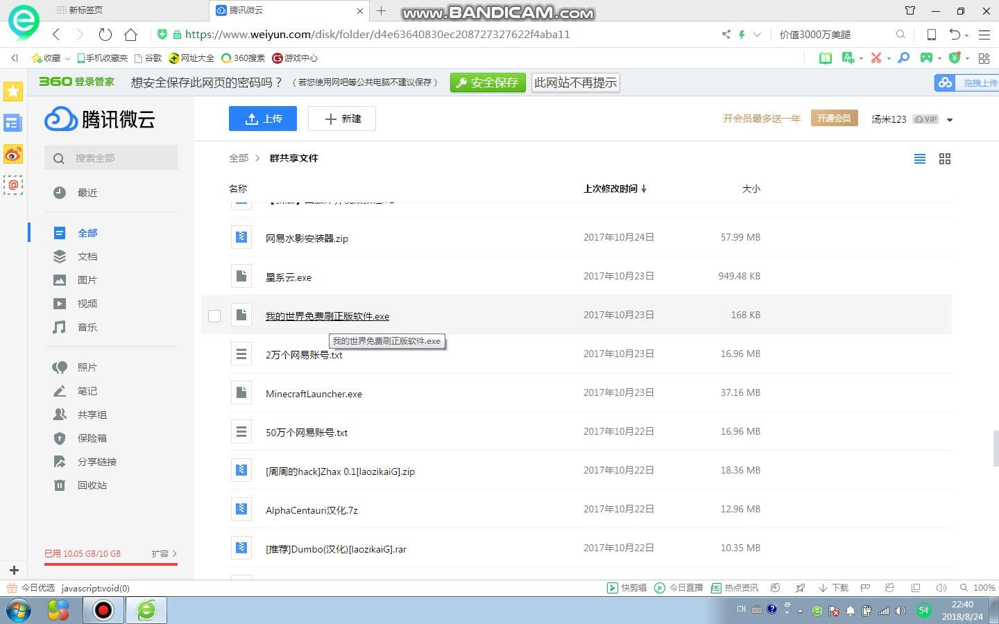 我的世界正版刷取软件【胆小者勿入】