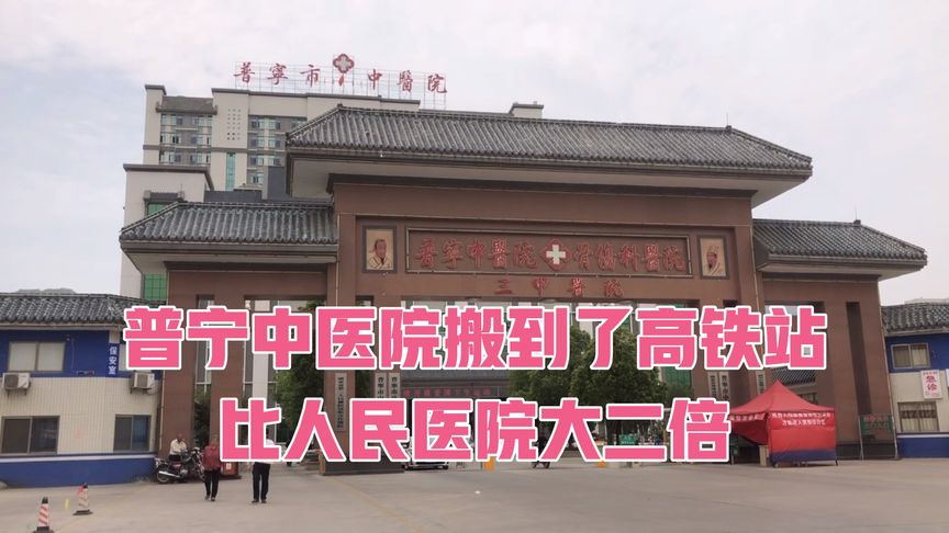 现在普宁医疗和配套设施越来越好了,不会像以前老旧小环境也好