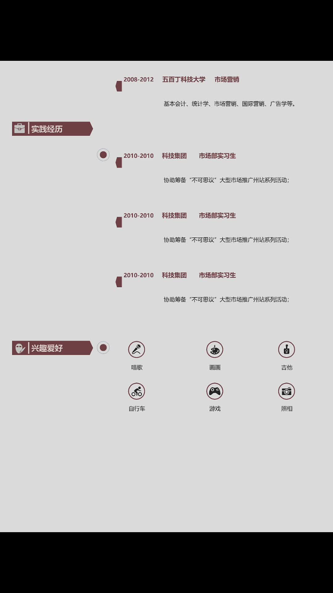 简历模板表格下载,公司招聘简历模板下载