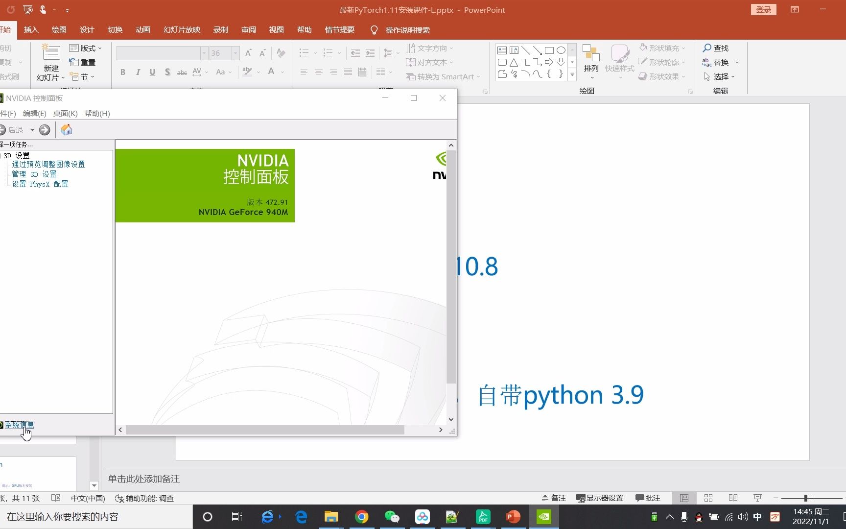 5.2pytorch_cuda_gpu版安装