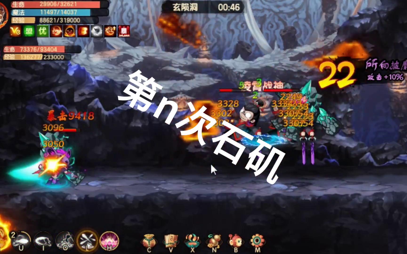 【造梦无双】21w悟空差点过玄陨洞石矶娘娘
