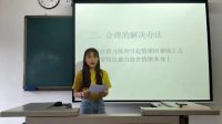 36. 如何有效进行情绪管理