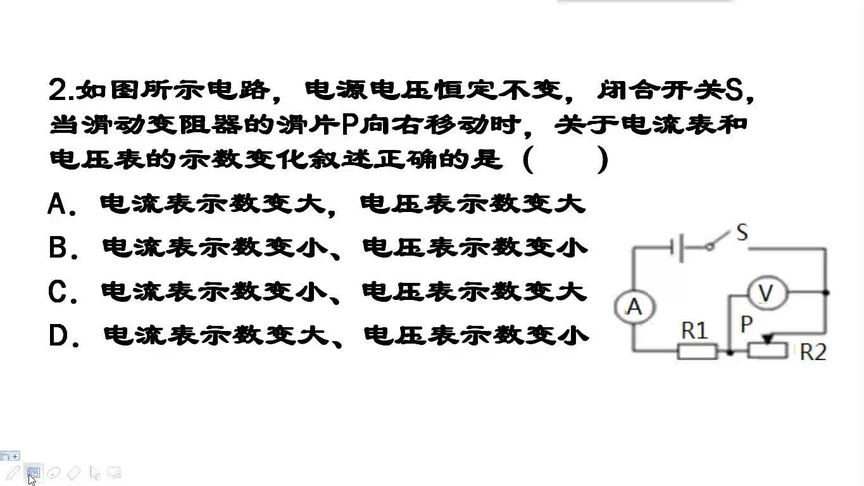 如何对电路进行简化,解决动态电路中电表示数变化问题?