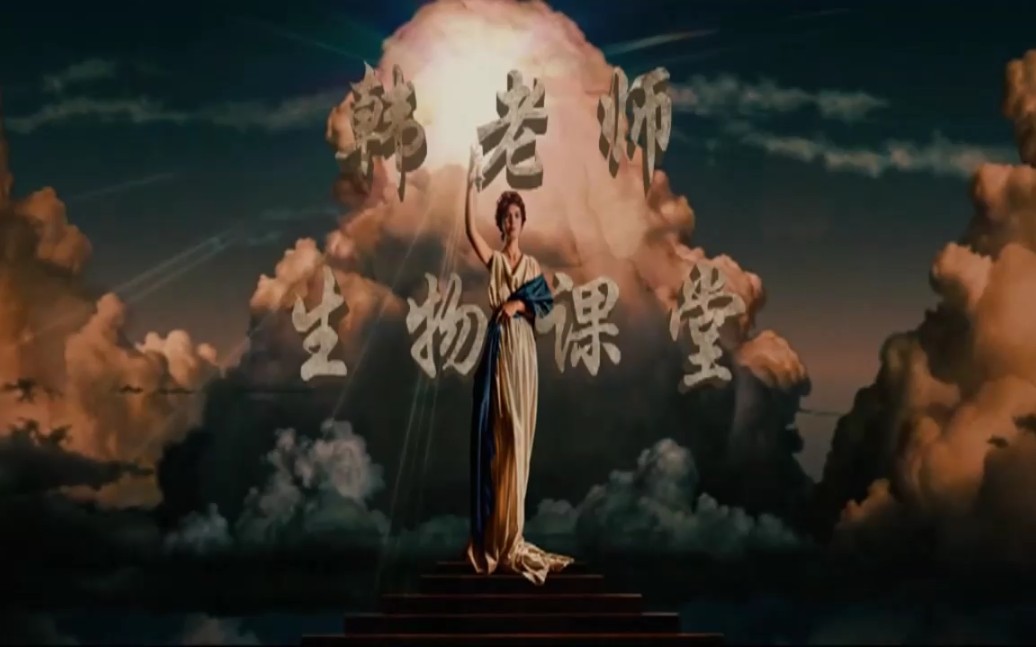 【韩老师生物课】DNA的粗提取与鉴定