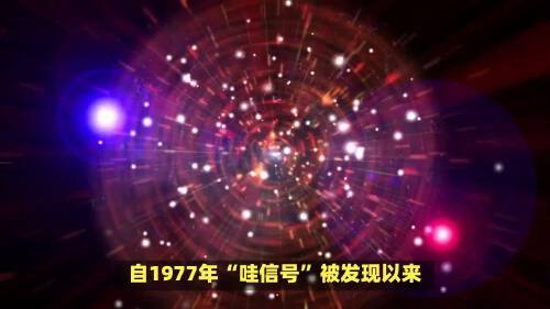 宇宙微波激射源:自然现象还是外星文明的通信信号?