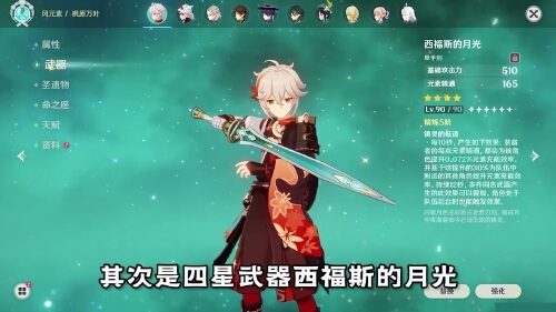 深渊乱不乱,天帝说了算!万叶(辅助)培养攻略:武器圣遗物天赋加点命座...