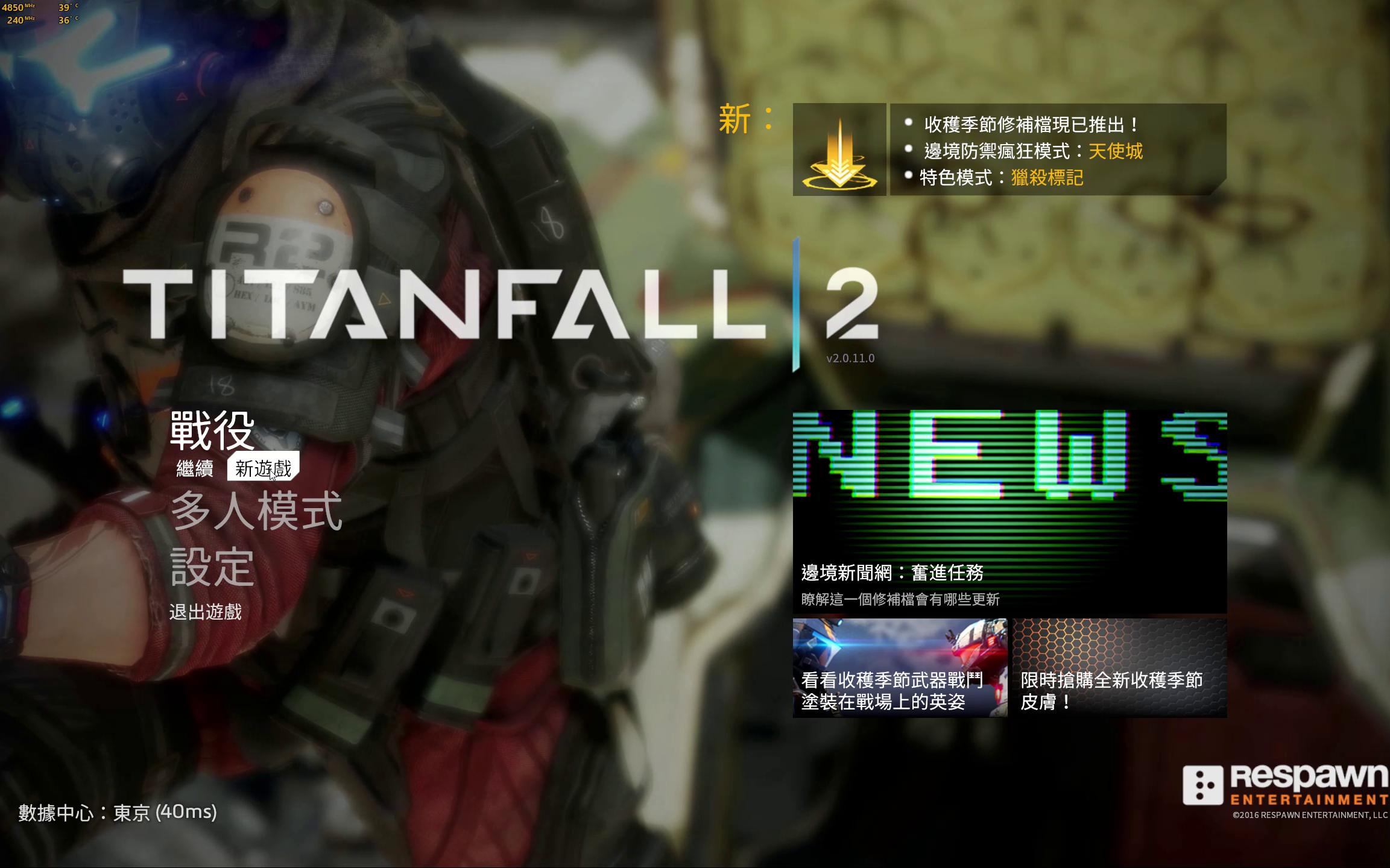 泰坦陨落2 steam端超简便更改中字英配教学 包教包会!