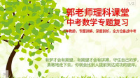 021: 中考数学高分必备―这道一元二次方程中考计算题很少学生解出来...