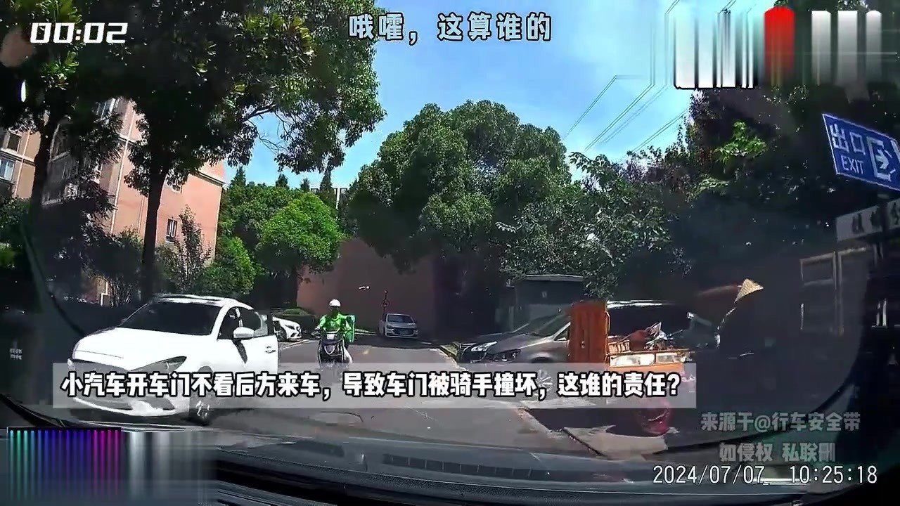 小汽车开车门不看后方来车,导致车门被骑手撞坏,这谁的责任?