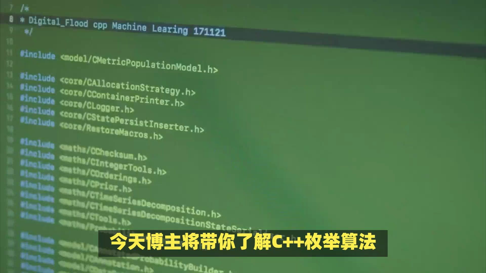 一分钟讲解C++枚举算法