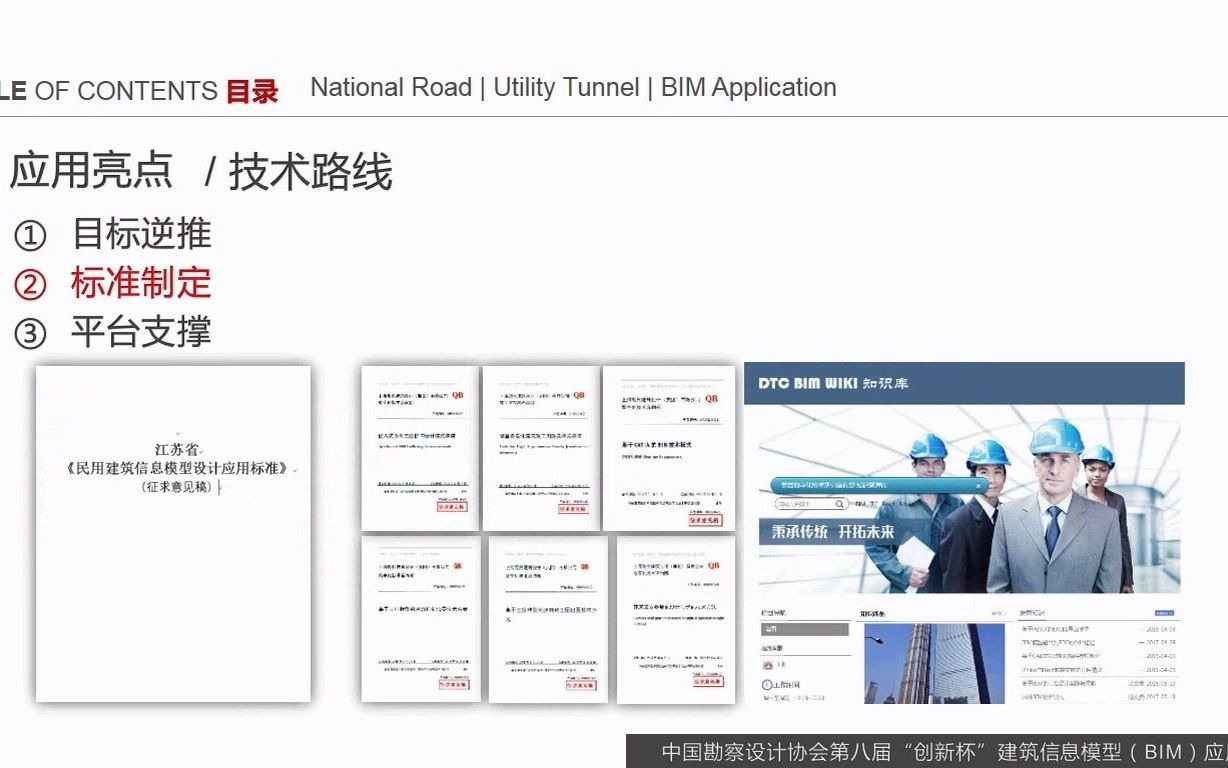 国道307地下综合管廊项目-无锡市政设计研究院有限公司