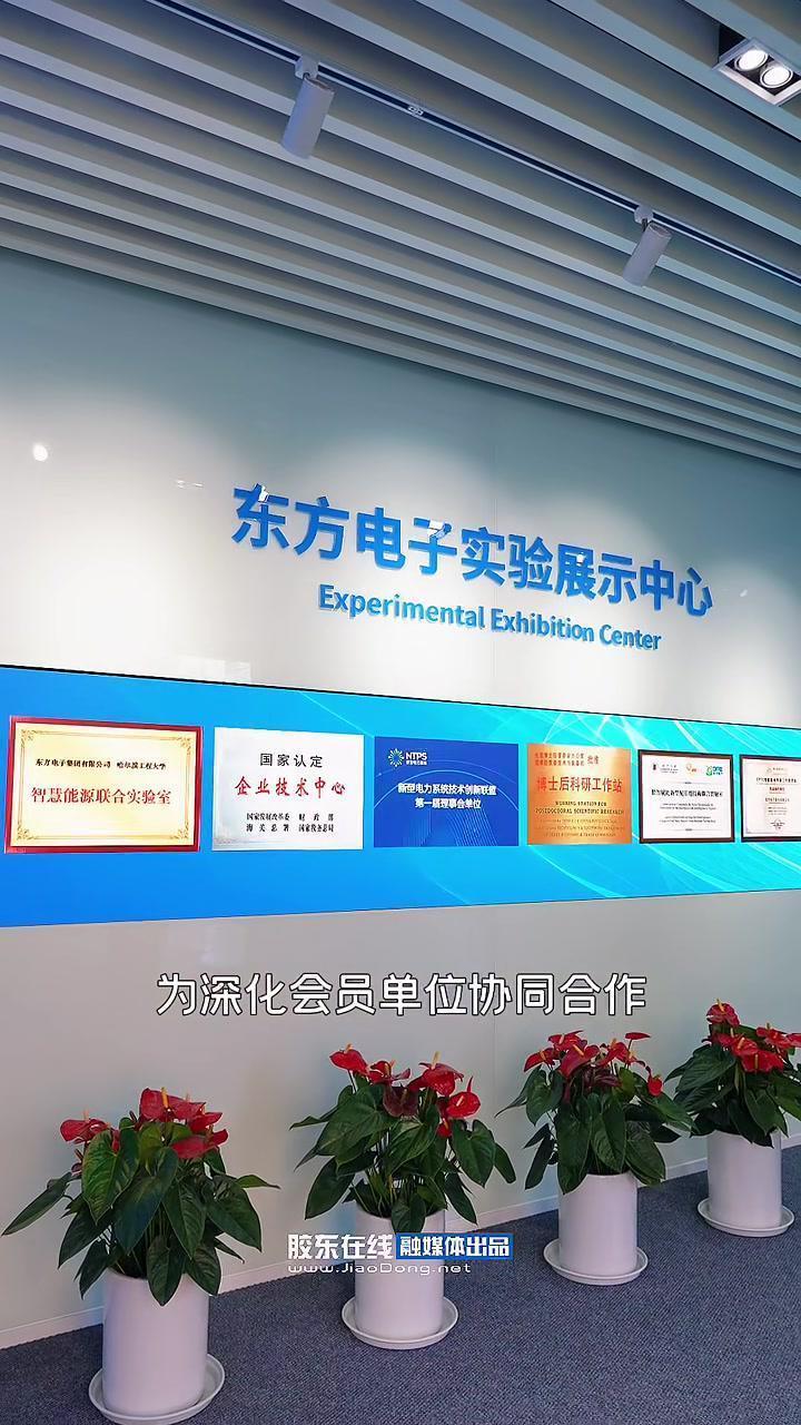 烟台市信用协会组织会员企业赴东方电子集团参观交流聚势谋远共探...