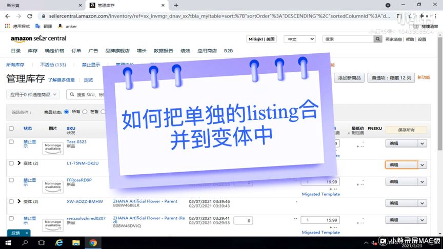 如何快速精确计算亚马逊一个产品的利润