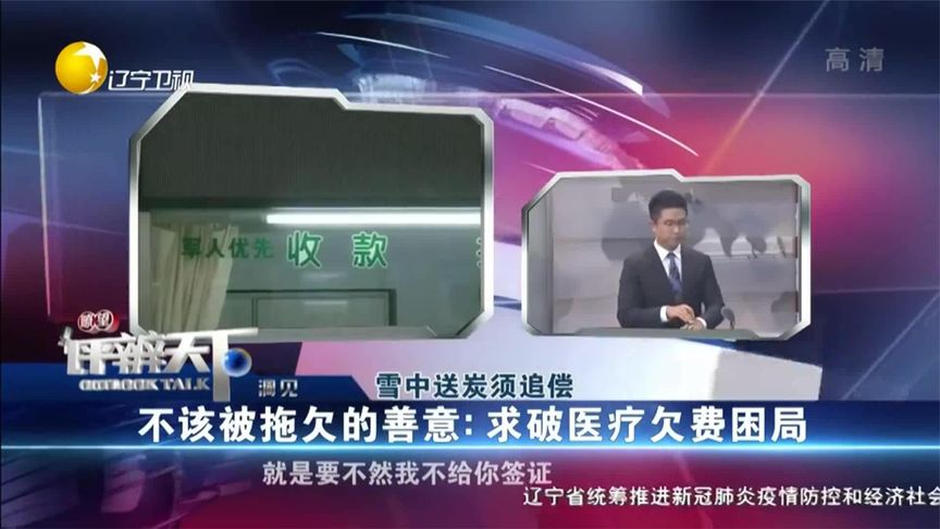 诚信体系建设慢养成,医疗保险作保障丨瞭望评辨天下