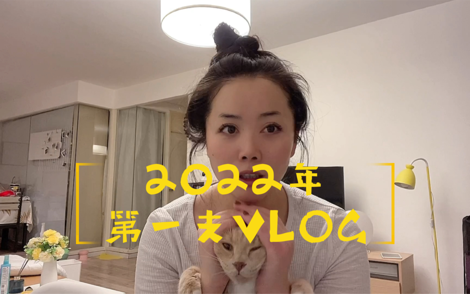 2022年第一天,你在做什么?日子和往常一样过着。