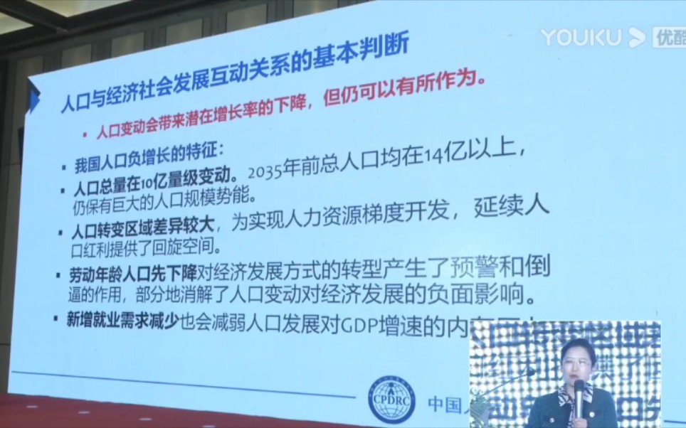 人口与经济社会发展互动的关联,科技进步与人口发展互动和大数据...