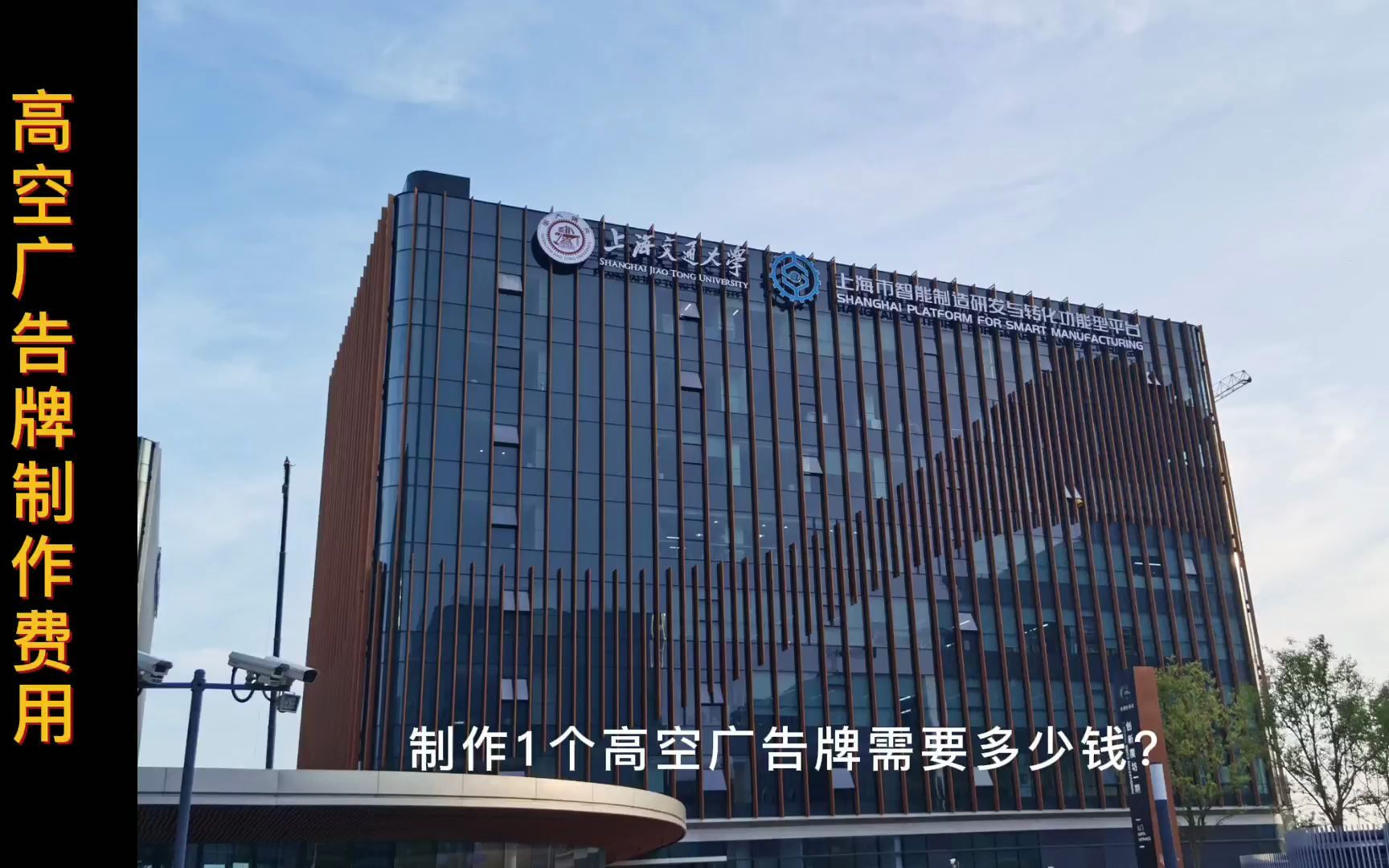 制作1个高空广告牌多少钱?