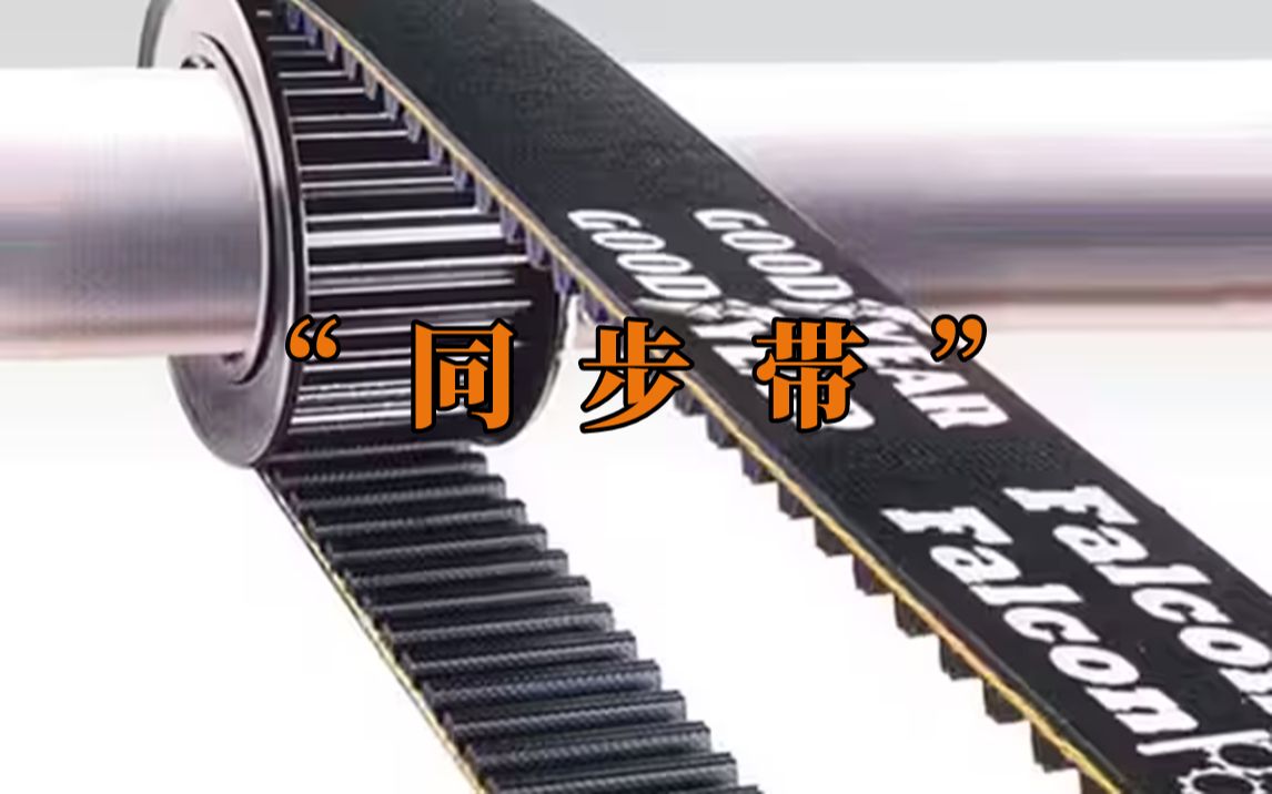 同步带的带型节距如何确定?一个实例让你彻底搞明白!