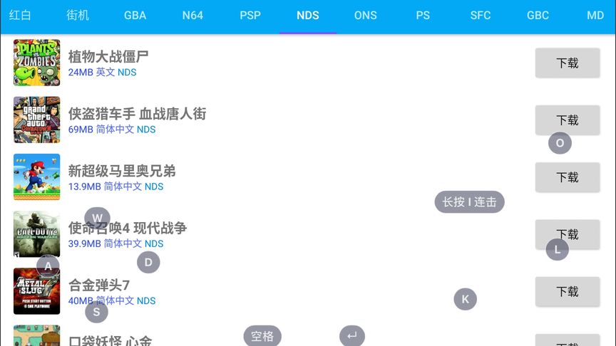海星模拟器 让电脑变成游戏机