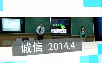 天津和平区万全小学 小诚信大品德 全1讲 主讲-徐津京 视频教程