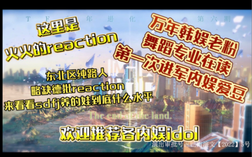 【TF家族/进化论】上 /自我介绍 专业路人 万年韩娱老粉来看看TF家...