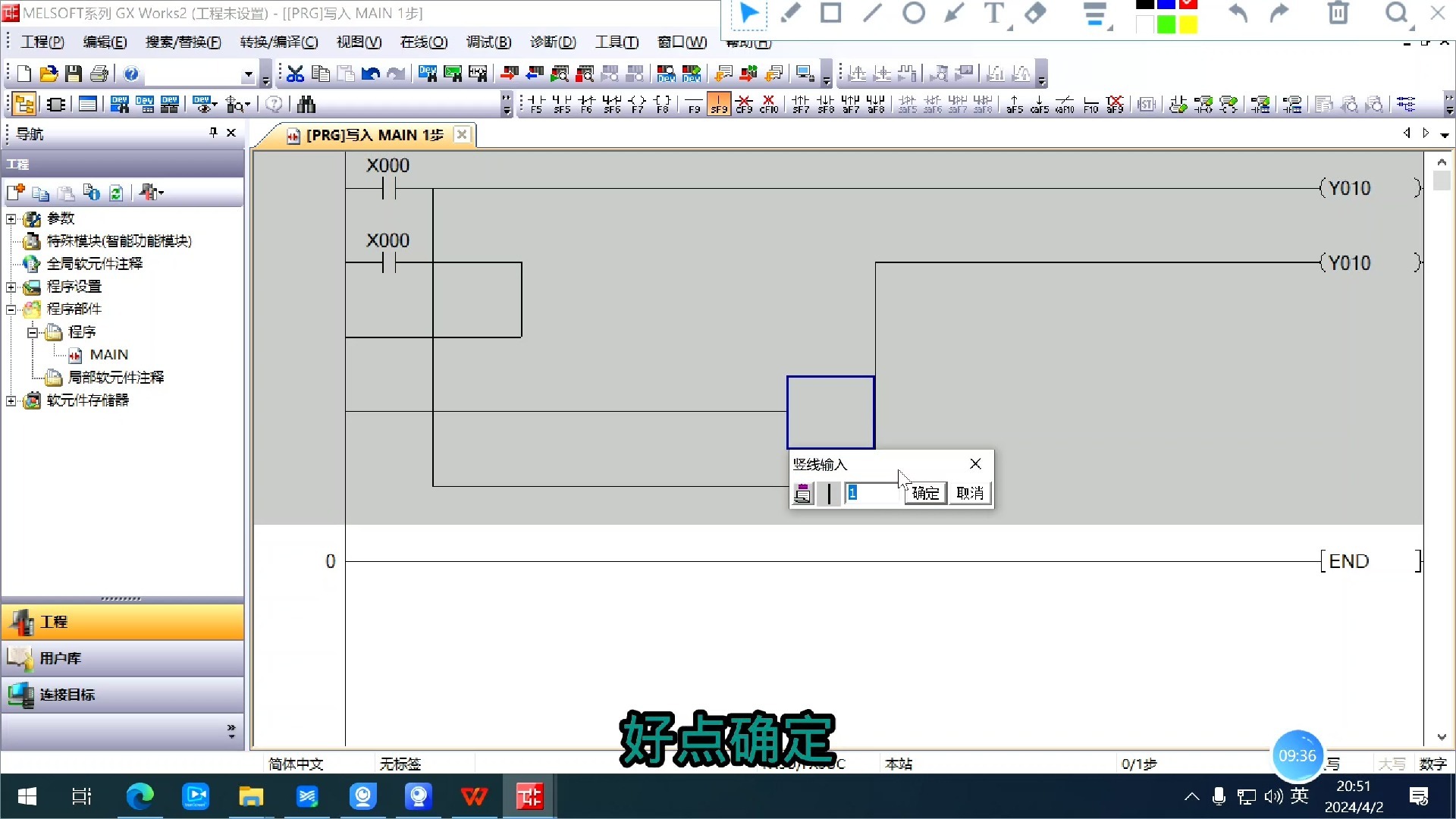 07.GXworks2编程软件使用