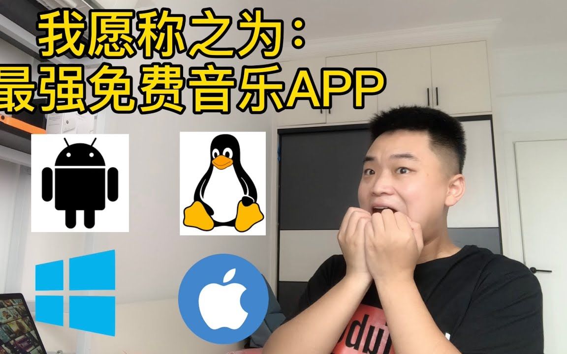 免费强大的开源音乐软件APP你只要这一个就够了AndroidWindows...