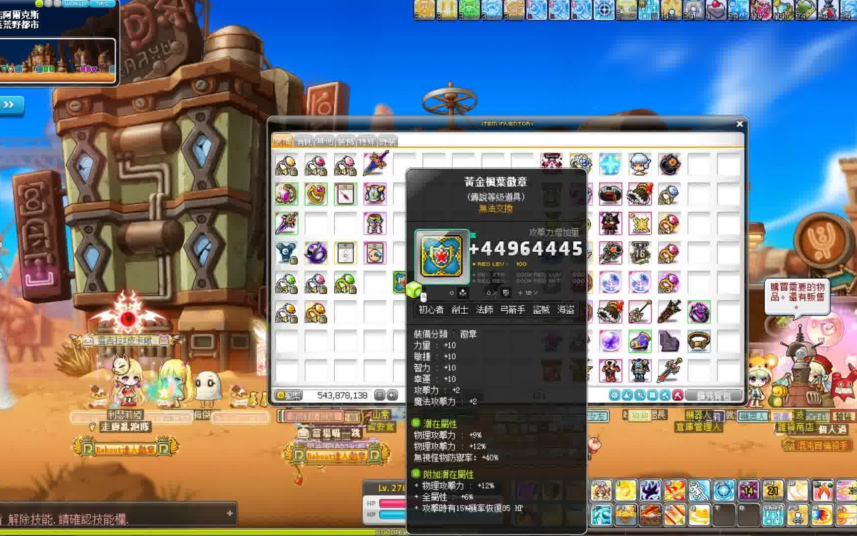 TMS冒险岛 4个活动附加魔方 纹章变双攻白嫖成功 枫之谷探险队的...