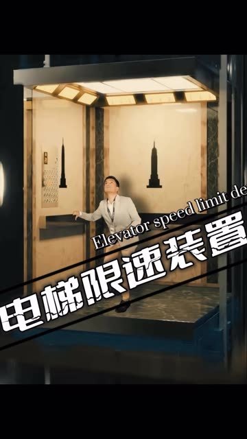 其实电梯远比你想象的更加安全