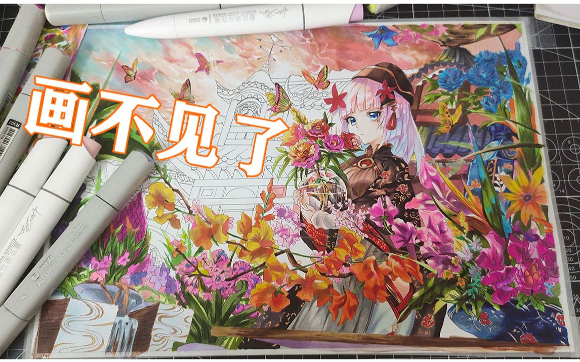 【马克笔手绘】爆肝了大半个月藤原的画不见了