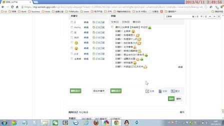 微信公众平台高级功能设置