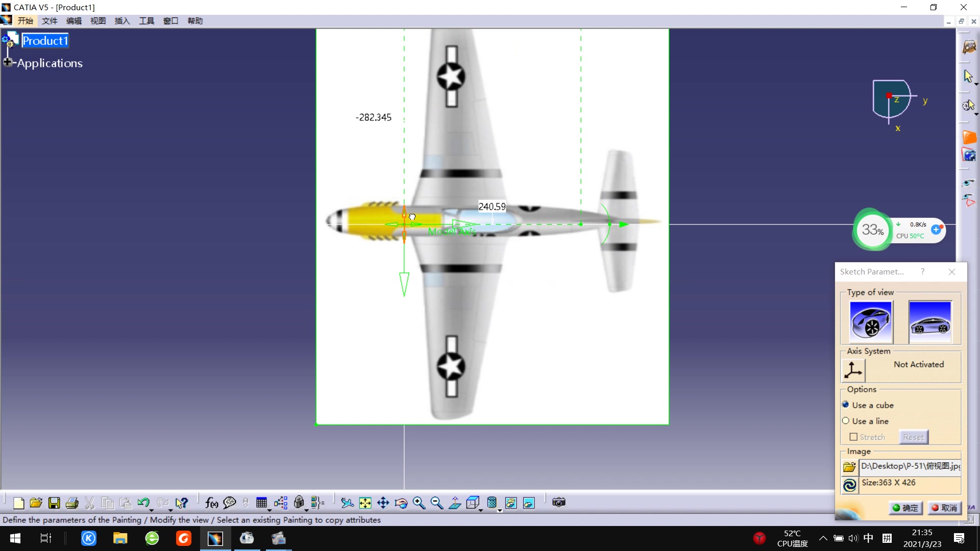 无人机-CATIA-建模 有声解说重置版