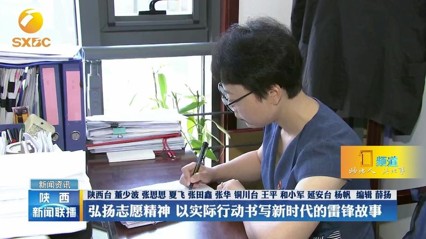 弘扬志愿精神!以实际行动书写新时代的雷锋故事