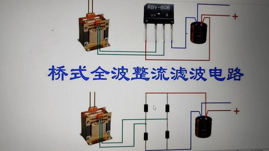 桥式整流全波电路你了解了吗?这两种方法你一定要撑握。