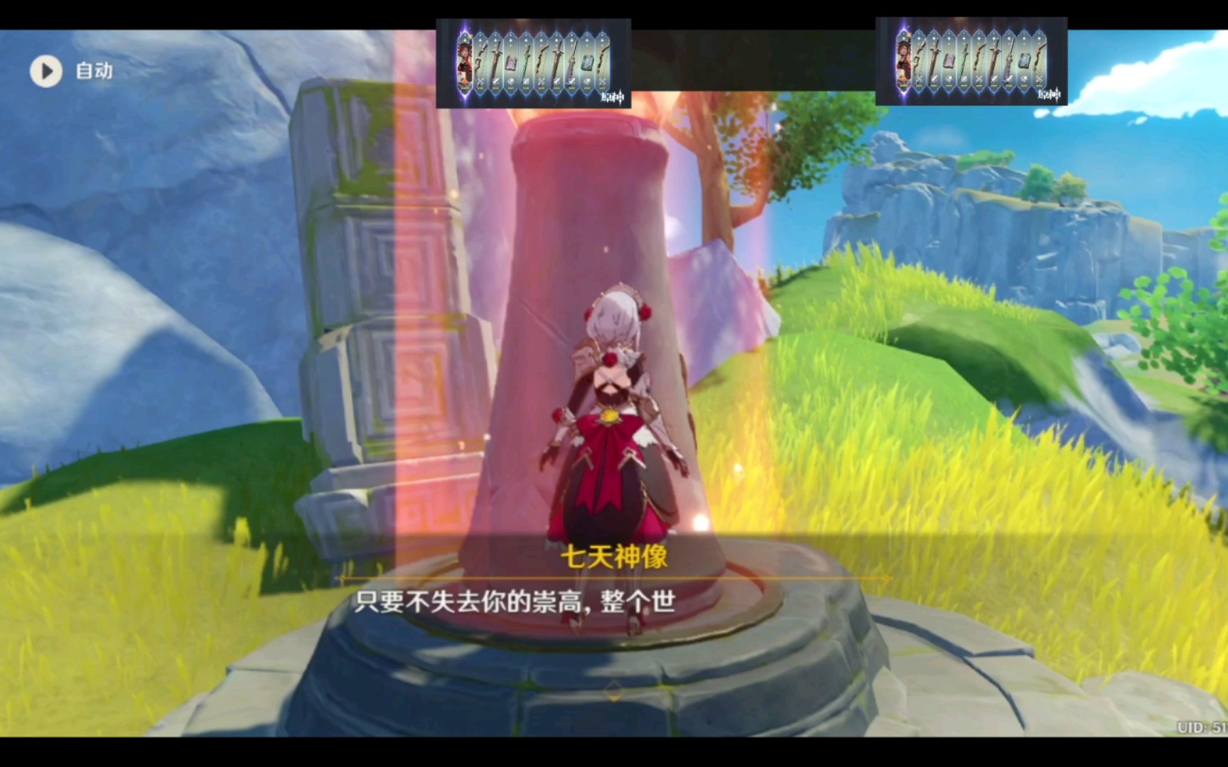 【原神】开启七天女神像,拓展地图疆域。_原神