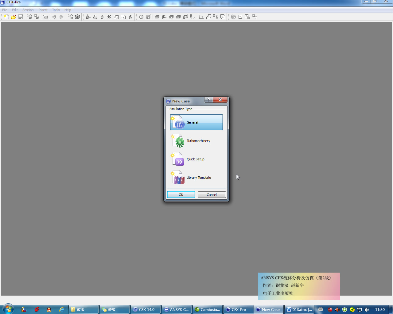 ansys workbench cfx 案例集