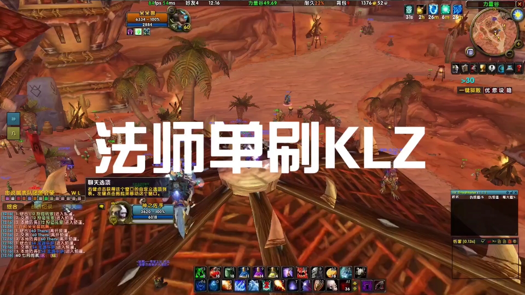 法师单刷卡拉赞(KLZ乌龟服)刷传送门书