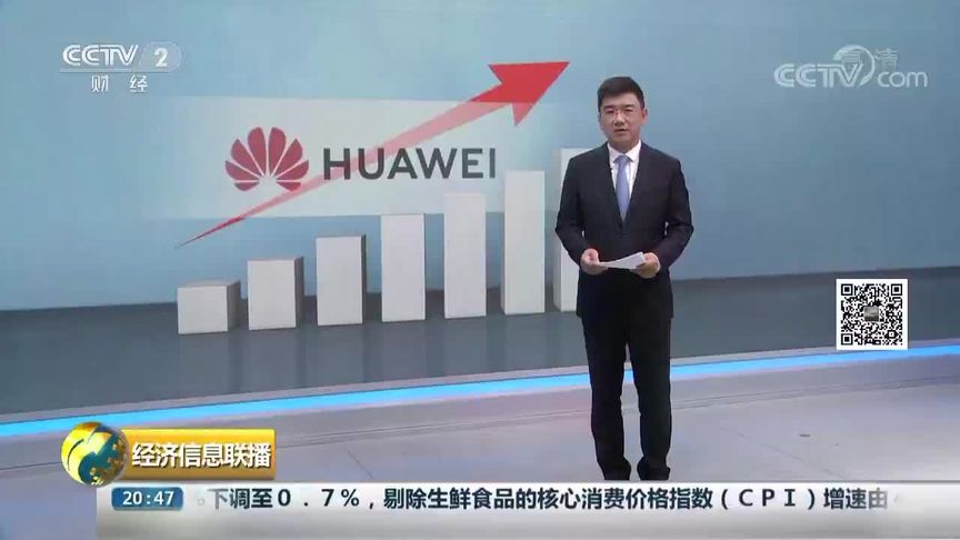 华为2019年上半年营收4013亿元 同比增长23.2%