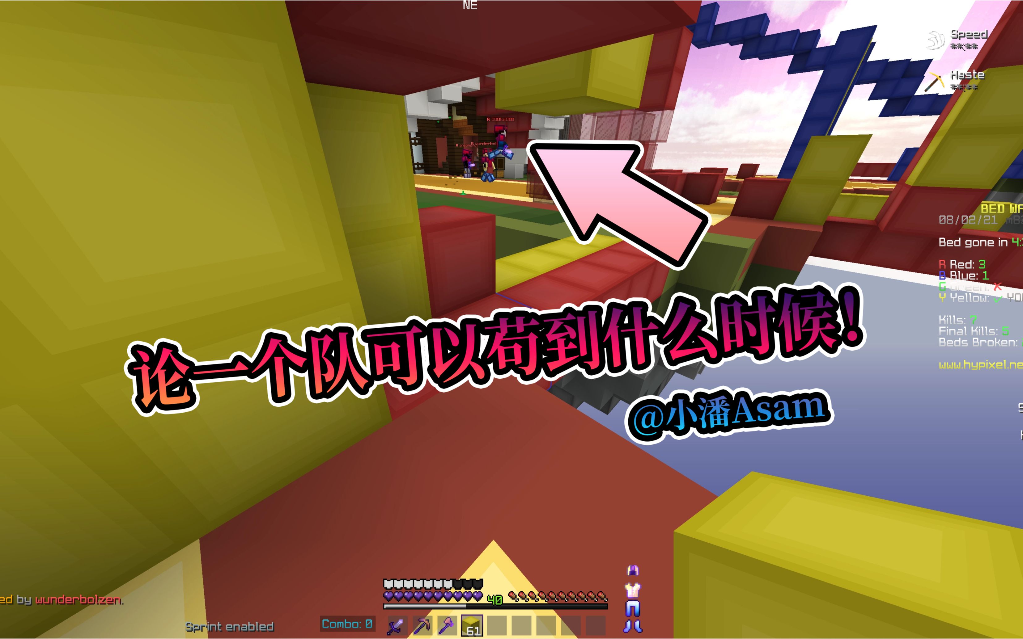 【4K】你们好苟啊!#我的世界起床战争32