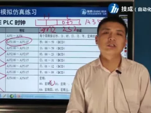 欧姆龙PLC教学:61.系统模拟仿真练习.第7节